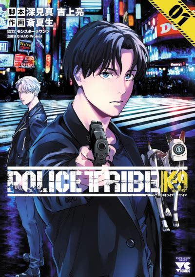 Police Tribe K 9 Manga Animeclickit