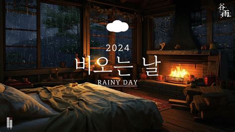 🔊 Asmr 🌂비 내리는 오후 침실에서 듣는 숙면 빗소리 Asmr 🌧️🛌 Youtube