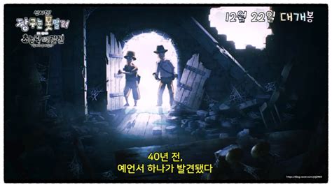 짱구는 못말려 극장판 31기 더빙 신차원 초능력 대결전 날아라 수제김밥 메인 예고편 공개 네이버 블로그