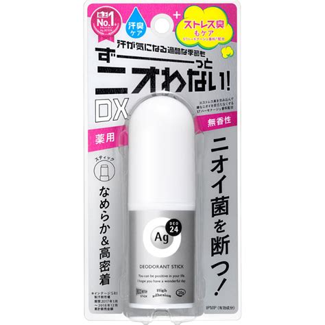 1号仓 Finetoday Ag Deo24药用腋下除臭止汗棒止汗膏 抑臭除菌 缓解汗臭压力臭 无香型 20g（医药部外品）