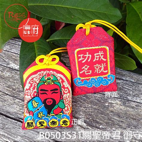 關公Q版神像 功成名就御守 關聖帝君公仔福袋 可開版訂製鹿府文創 B02 露天市集 全台最大的網路購物市集