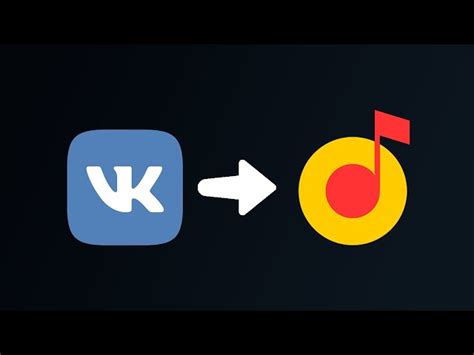 Как Перенести Музыку Из Вконтакте