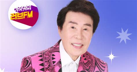 가수 송대관 ‘이숙영의 러브fm 출연…수 년간 이어졌던 지옥 체험담 공개