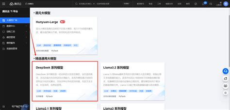 基于腾讯云ti One 训练平台快速部署和体验 Deepseek 系列模型腾讯云ti平台教育版 Csdn博客