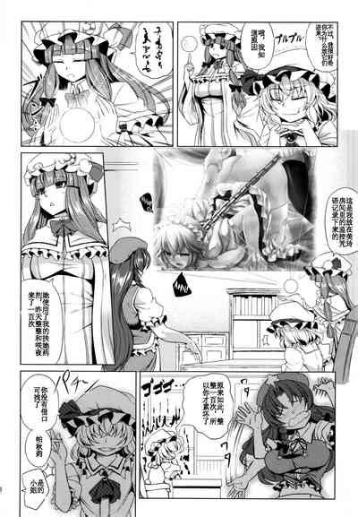 Moo Moo Meiling Nhentai Hentai Doujinshi And Manga