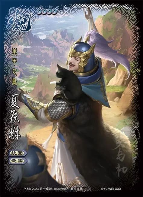 大夢全幅丨wei Xxx夏侯楙 · 束甲之鳥