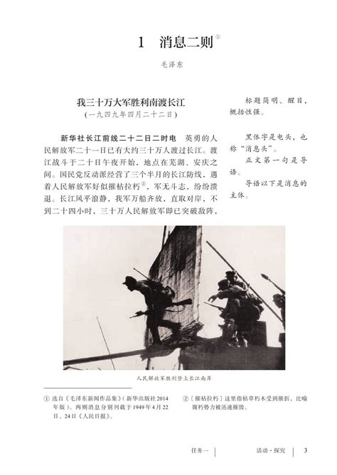 2023部编人教版初中语文高清版电子课本版本介绍与分享 相关 年级 可以在