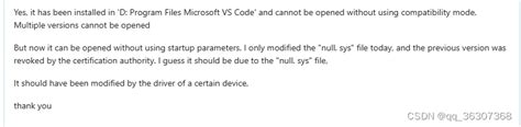 Vscode 闪退 黑框 打不开 “launch Failed“ Code“18“vs Code打开提示the Window