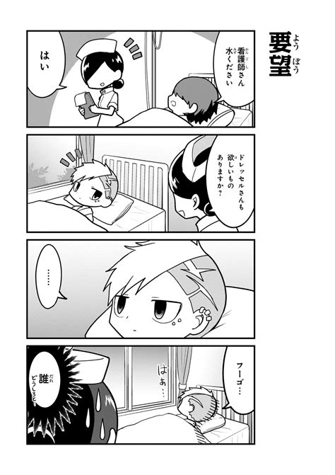 「ひぎゃくのノエルちゃん」：要望を読みました！ Web Acejpyoungaceupcontents1000033