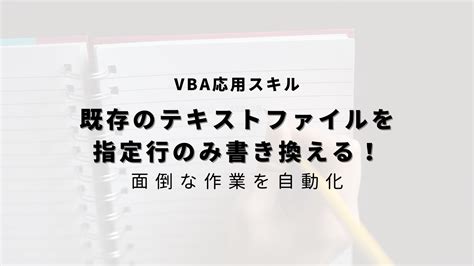 【vba】マクロ実行中に指定コードまでジャンプ！goto文の使い方！ ヒガサラblog