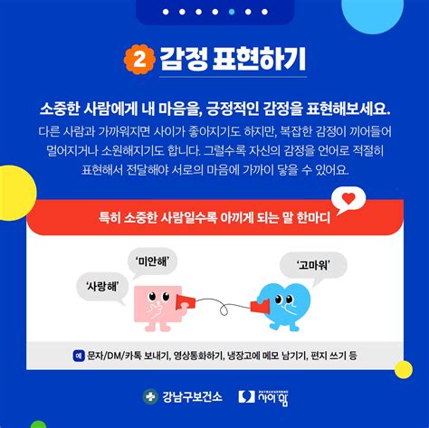 강남구청 열린구청장실 강남소식 카드뉴스