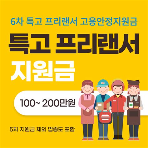 특고·프리랜서 6차 고용안정지원금 총정리 유두유 You Do You