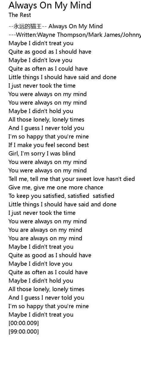 Always On My Mind Lyrics Follow Lyrics