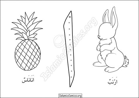 Alif Baa Taa Coloring Page Coloring Pages