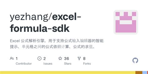 GitHub yezhang excel formula sdk Excel 公式解析引擎用于支持公式输入编辑器的智能提示单元格之间的公式依赖计算公式的求值
