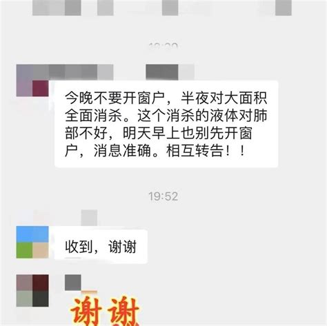 菏泽夜间大面积消杀消毒？这是谣言，不要信！消息牡丹任仲建