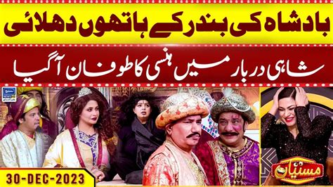 Badshah Ki Dhulai Shahi Darbar Mein Hansi Ka Toofan Agaya Veena