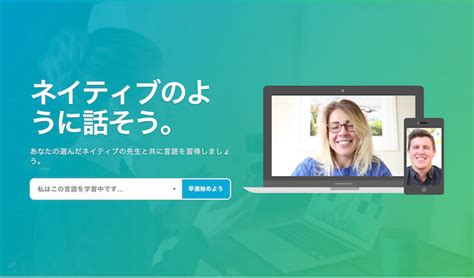 オンラインでネイティブと一緒に英語学習できるverbling 英語学習の記録ブログ