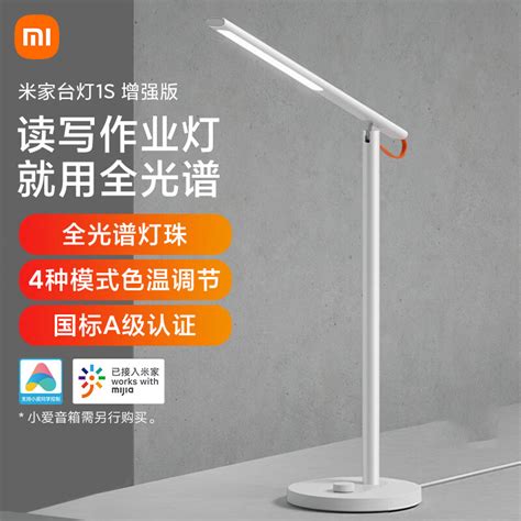 小米mi米家台灯1s增强版 智能学习台灯卧室儿童读写作业宿舍书桌led灯视频介绍小米mi米家台灯1s增强版 智能学习台灯卧室儿童读写