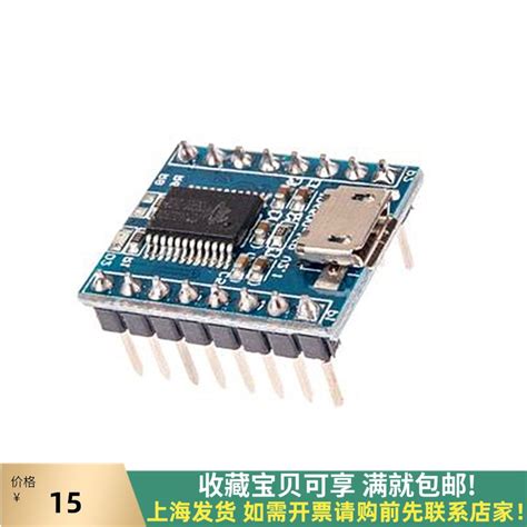 jq6500语音模块 mp3模块 mcu串口控制播报一对一5路控制音乐ic 虎窝淘