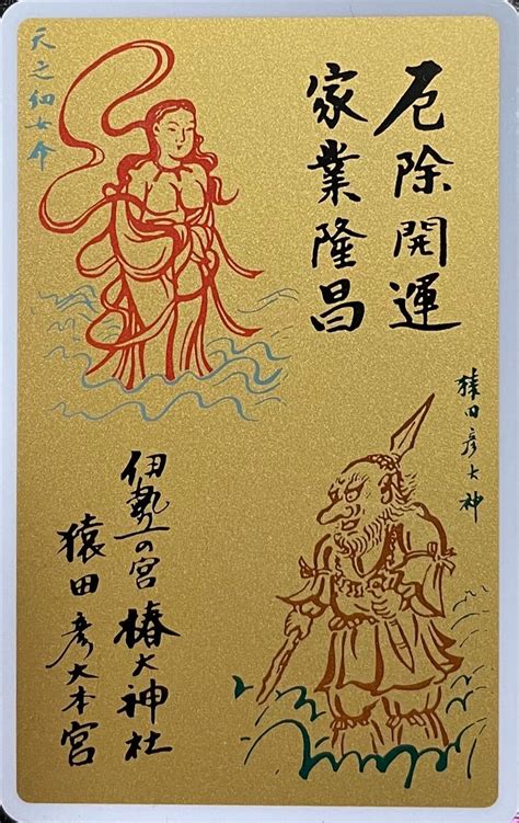 椿大神社三重県湯の山温泉駅の投稿3回目。大好きな神社です ホトカミ
