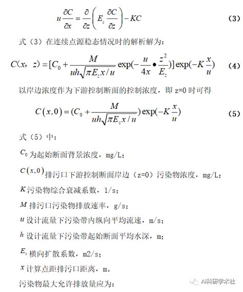 基于数学模型水动力模拟、水质建模、复杂河网构建技术在环境影响评价、排污口论证及防洪评价中的实践技术应用水动力建模 Csdn博客