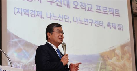 밀양에서 미래를 펼쳐달라~박일호 밀양시장 부산대 밀양캠퍼스 특강