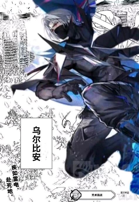 fgo人特有的乌尔比安幻视 178