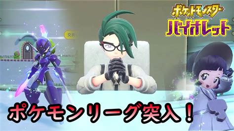 【ポケモンsv】面接あるんですか・・・？＃25 Youtube