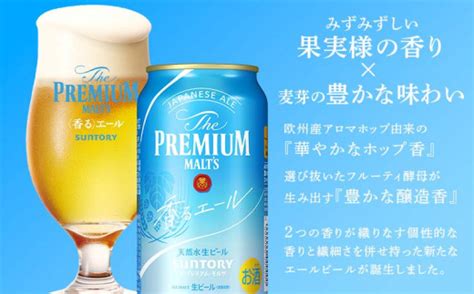 Fkk19 690 【3ヶ月定期便】サントリーザ・プレミアム・モルツ〈香る〉エール（ジャパニーズエール）350ml×1ケース（24本
