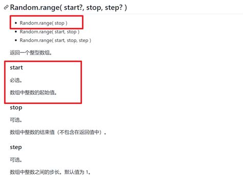 Random range start stop step 文档说明有误 Issue 487 nuysoft Mock GitHub