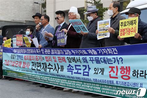 가습기살균제 참사 피해자 단체 전면 재수사 촉구 네이트 뉴스