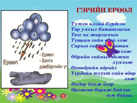 монгол ардын аман зохиол уран зохиол