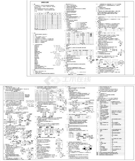 结构设计总说明（一） 结构设计文档 土木在线