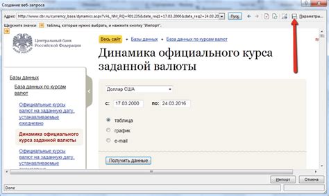 Как вставить в Эксель курс валют онлайн как добавить привязать с