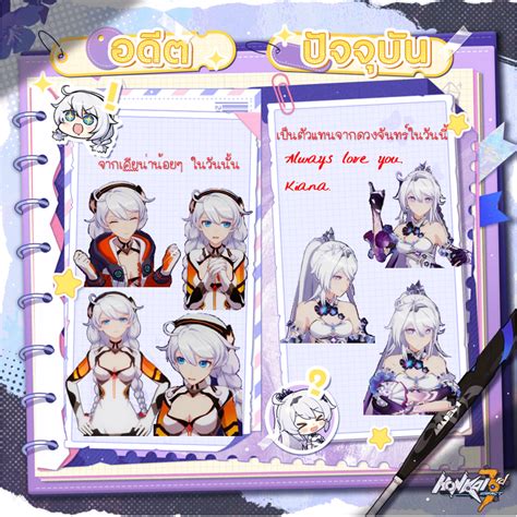 ดวยรกและทนา Honkai Impact 3rd HoYoLAB
