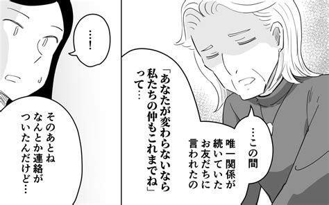 「あなたはクレーマー」友人に指摘された義母が顔面蒼白で訪問＜私の義母はクレーマー 10話＞【義父母がシンドイんです！ まんが】｜ウーマンエキサイト12