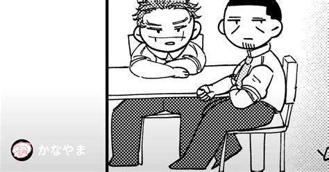 鯉月 かなやまのマンガ Pixiv