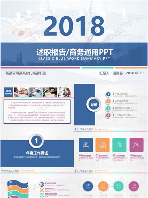 转正答辩PPT模板下载 转正答辩ppt模板大全 觅知网