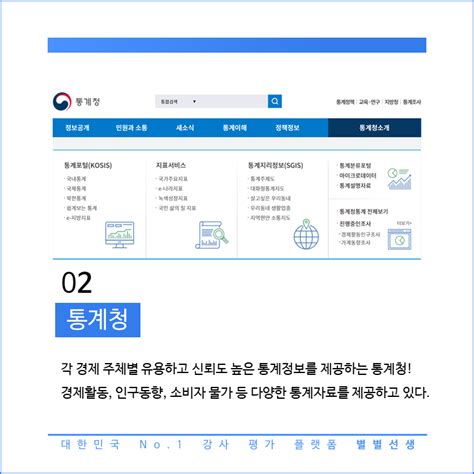 과제에 필요한 통계사이트 추천
