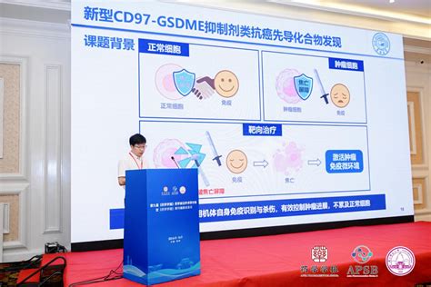 药学院专家学者应邀参加多场高水平学术会议 药学院