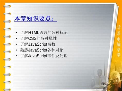 第8章 Web开发基础word文档在线阅读与下载无忧文档