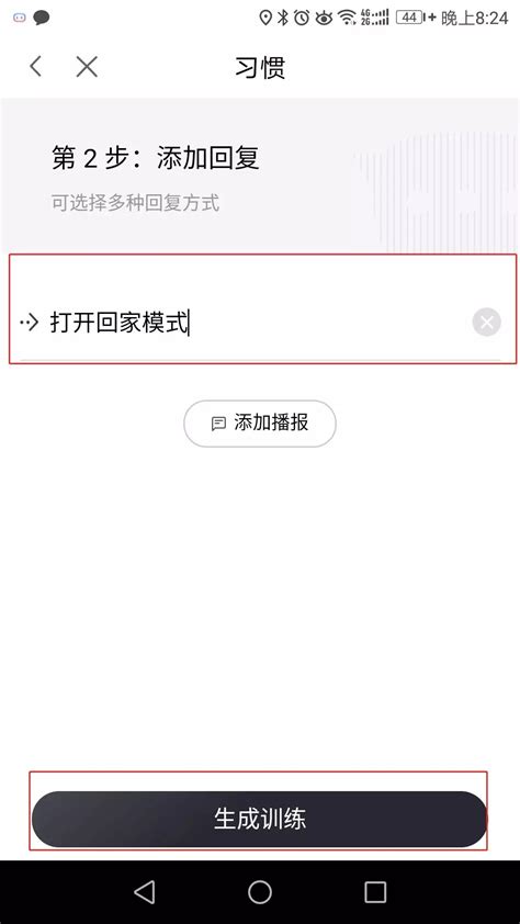 小翼管家智能场景应用怎么设置 e路由器网