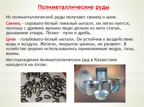 Полезные ископаемые Казахстана презентация онлайн