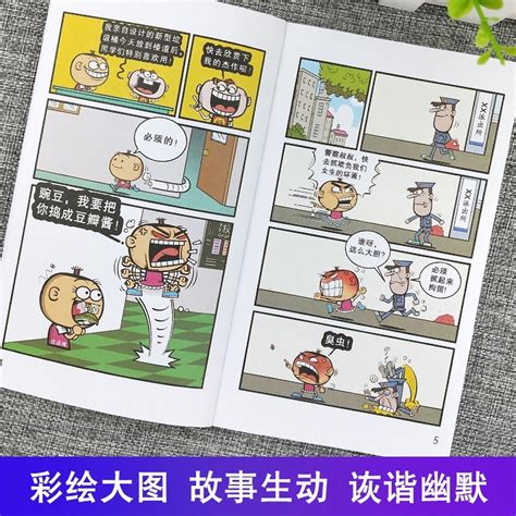 豌豆笑传漫画书1 10册正版搞笑的故事小学生全套儿童爆笑校园大全集迷你小本小书阿衰啊衰阿呆阿哀阿帅u到68猫乐上学记3单买2一5至虎窝淘