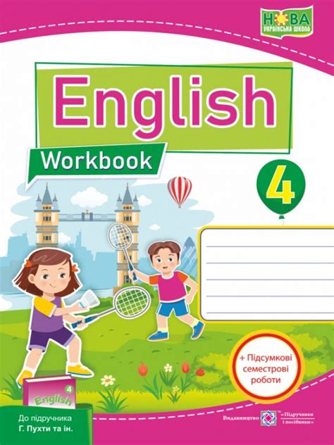 Англійська Мова Робочий Зошит підсумкові Семестрові Роботи 4 Клас до Підручника Пухти