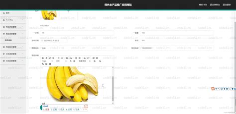 基于springbootmysqlssmvuejs的绿色农产品推广系统附论文 Csdn博客