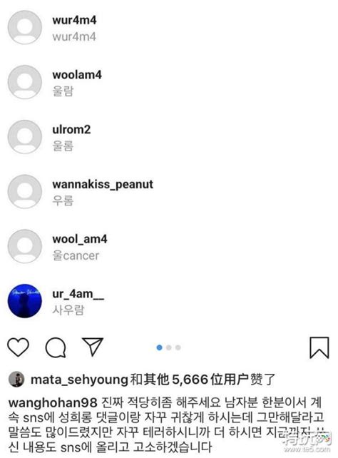 Lgd选手peanut被性骚扰 希望某位男士适可而止特玩网lol英雄联盟专区