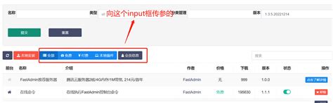 如何在fastadmin中不依赖于tab写一个选项卡fastadmin自定义选项卡 Csdn博客