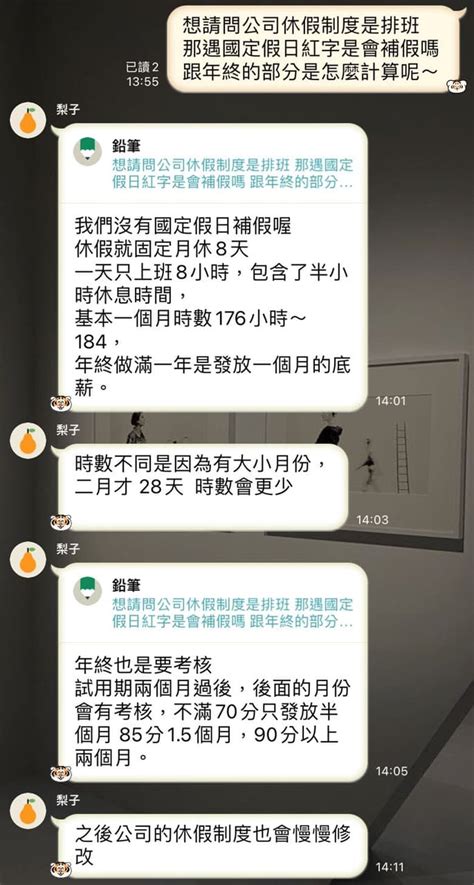 面試心得 詢問 工作板 Dcard